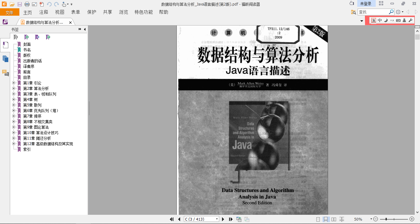 数据结构与算法分析java语言描述 第2版pdf下载《数据结构与算法分析》java语言描述 第2版pdf简介: 数据结构 掘金